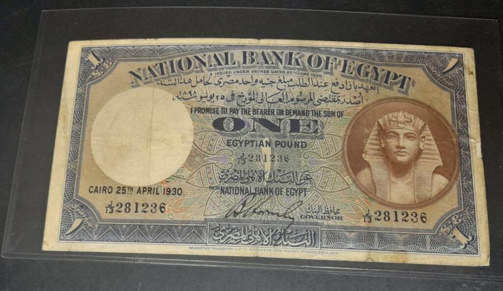 Kingdom of Egypt 1930 One Pound Banknote - Collection Bay